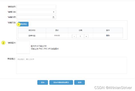 苍穹外卖day CSDN博客