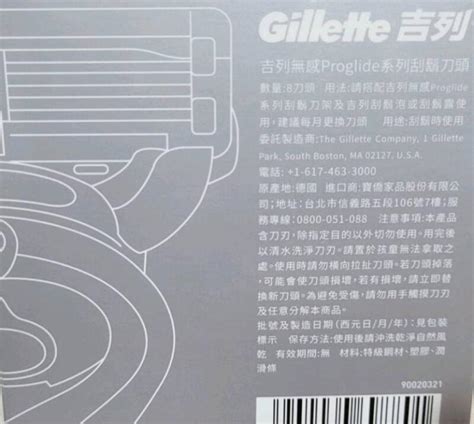 吉列無感proglide系列刮鬍刀頭（8刀頭） 露天市集 全台最大的網路購物市集