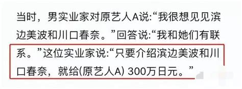 日娱头条大瓜居然是王思聪！网曝王思聪曾花钱与日本两位顶流女星发生过关系？其中一位当时还是未成年？ 知乎