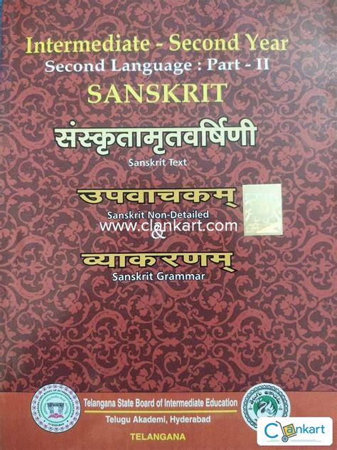 Buy Sanskrit Text NonDetailed Grammar Book For Intermediate 2nd Year