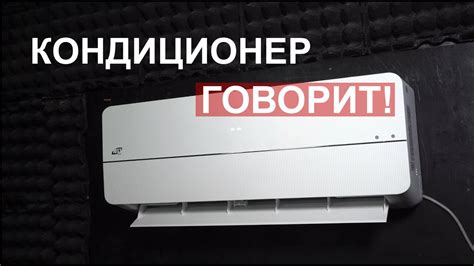 Кондиционер с голосовым управлением JUST Aircon JAC-07HPSIA/CGS / JACO ...