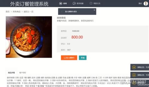 在线外卖系统拓扑架构 外卖系统功能模块图mob6454cc71b244的技术博客51cto博客