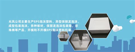 昆山保丽龙泡沫厂 昆山泡沫厂 昆山保丽龙 昆山吹塑厂 上海保丽龙泡沫厂 苏州保丽龙泡沫厂 苏州保丽龙 上海泡沫厂 上海光风实业有限公司昆山千灯分公司