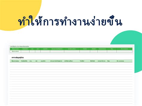 Excel Of แบบฟอร์มข้อมูลแฟ้มผู้ป่วย ค้นหาตามชื่อ Xlsx Wps Free Templates