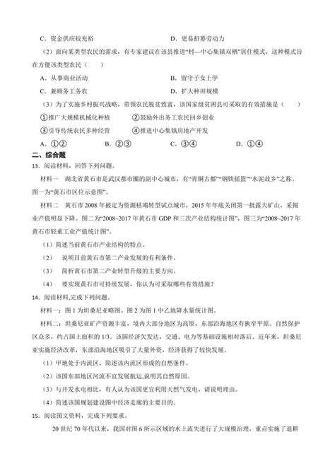 高考地理真题汇编（2018年 2022年）专题32 人类面临的主要环境问题与可持续发展（附解析） 教习网试卷下载