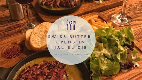 Swiss Butter Our Favourite Steakhouse Opens A New Branch In Jal El Dib