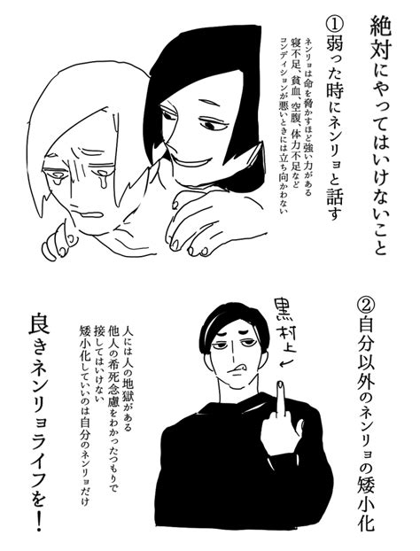 「ワイパー 」デルー村上の漫画