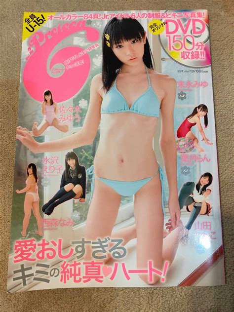 【やや傷や汚れあり】preteen6【dvd未開封】プリティーンシックス Vol 2 佐々木みゆう 末永みゆ 葉月らん 水沢えり子 山田りかこ