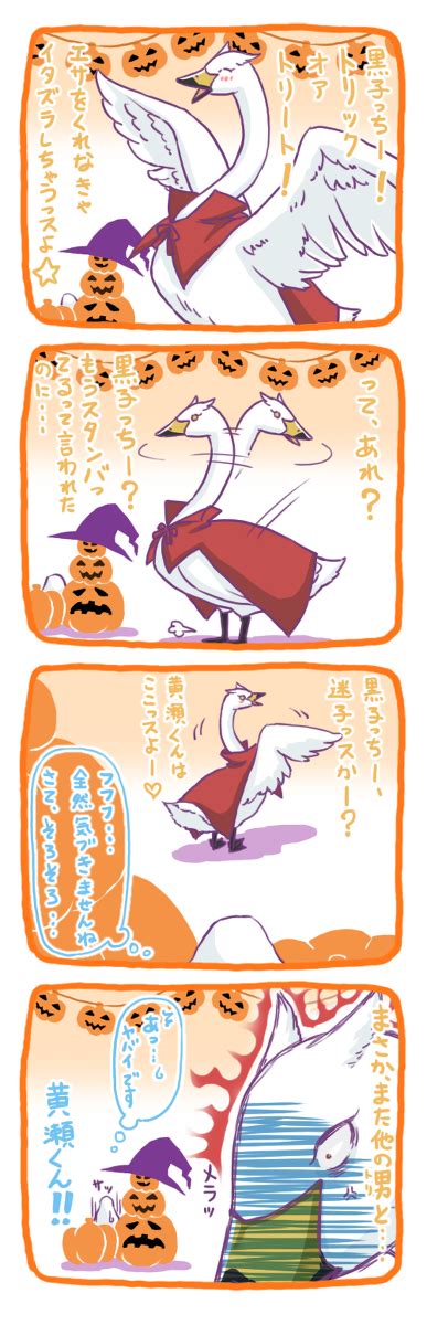 【黄黒】白鳥瀬とアヒルっちハロウィン Kuro