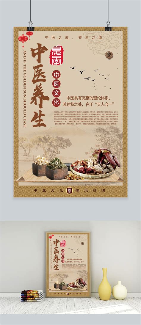 千库网中医图片 千库网中医素材 千库网中医模板图片下载 千库网