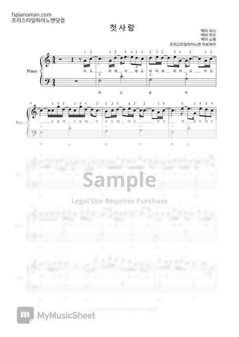 백아 첫사랑 매우 쉬운 손가락번호계이름 악보 Sheets By Freestyle Pianoman