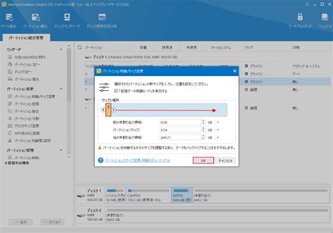 回復パーティションが原因でシステムドライブを拡張できない