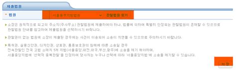 전자소송에서 민사소송 소장 접수하는 방법 민사소송 소장 작성 요령 청구취지 청구원인