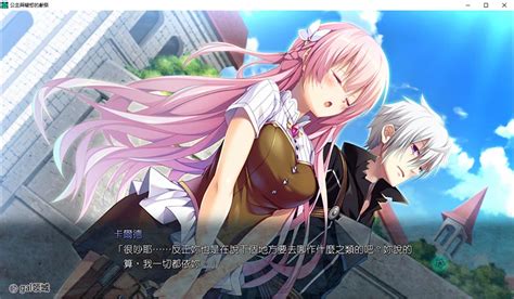 【自购】公主與穢慾的獻祭 Gal領域