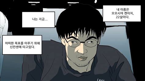 만화 살인으로 무기징역 받자 반자이 외친 일본인 Mlbpark