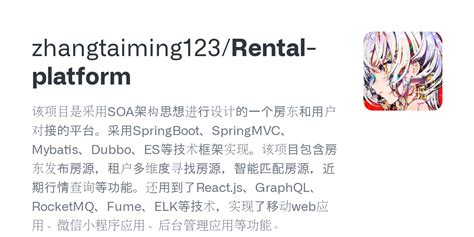 Github Zhangtaiming123rental Platform 该项目是采用soa架构思想进行设计的一个房东和用户对接的