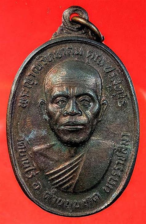 เหรียญ หลวงพ่อคูณ รุ่นทหารเสือ สก ปี2536 Ennxo