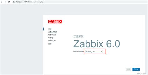 Centos7搭建zabbix6 0 CSDN博客