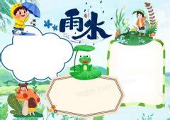 地理手抄报 二十四节气手抄报 环境保护手抄报 初高中地理网