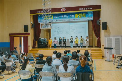 경북교육청 농어촌 참 좋은 학교 공모 4년간 전국 최다