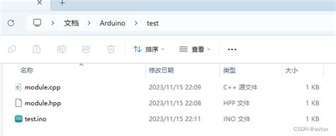 Arduino Ide 分文件开发 Csdn博客