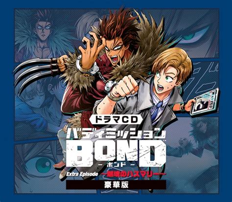 『バディミッションbond』ドラマcd第一弾の詳細発表！ ルークとアーロンの運命やいかに！【注目ワード】 アニメイトタイムズ