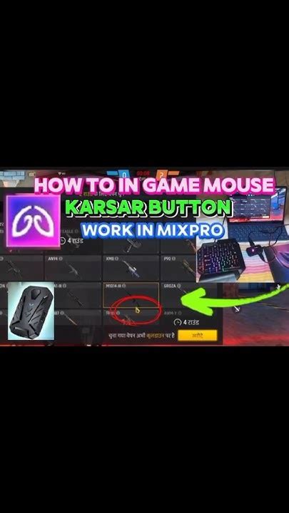 How To In Game Mouse Karsar Button Work In Mixpro माउस का कर्सर बटन गेम