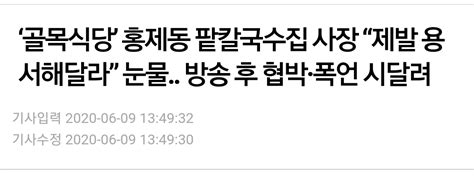 5년 동안 리뷰 테러하고 있는 백종원 팬들  유머 움짤 이슈 에펨코리아