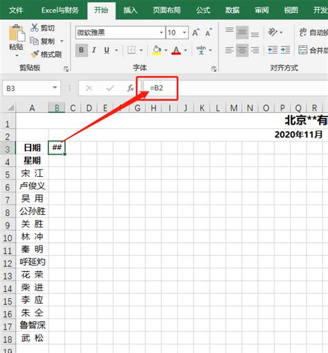 不要眨眼1分钟做好动态考勤表让你的工作效率飞起来 正数办公