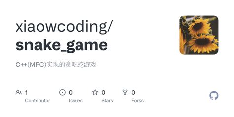 GitHub xiaowcoding snake game C MFC 实现的贪吃蛇游戏