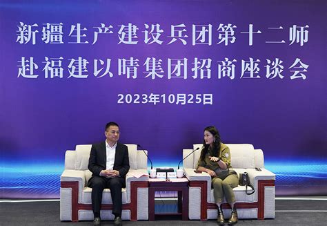 新疆生产建设兵团第十二师党委书记、政委李斌一行莅临以晴集团考察调研 以晴集团