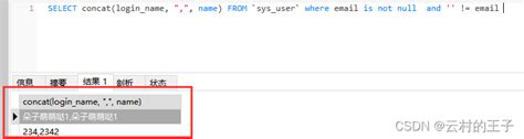 Concat和groupconcat的区别 Csdn博客