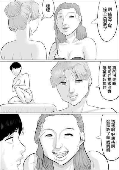 Kanojo To Love Love Datta No Ni Hakujin Busu Jukujo Tachi Ni Okasareta