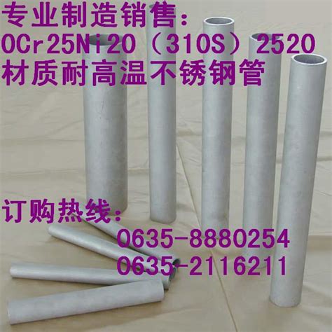 310S耐热管0Cr25Ni20耐高温不锈钢管