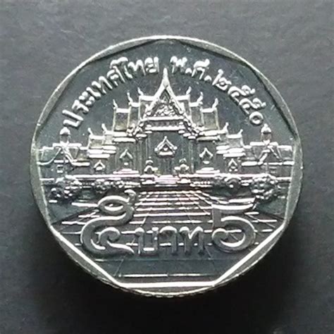 เหรียญหมุนเวียน5 บาทหมุนเวียน ร9 ปี พศ 2550 หลังพระอุโบสถวัดเบญจม ไม่