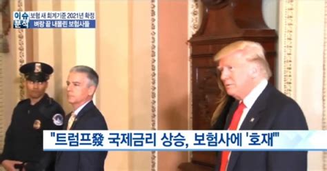 새 회계기준 2021년 시행보험사 발등의 불