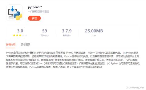 猿如意开发工具 python3 7 极客之音