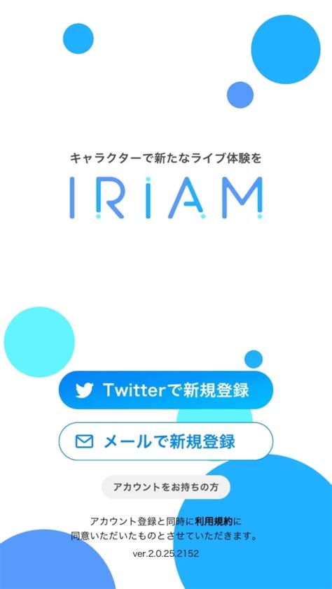 Pr『iriamイリアム』を使用したレビュー・感想・評価について スマレビュ録