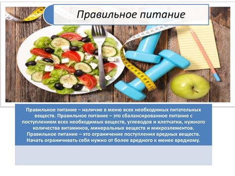 Здоровый образ жизни презентация онлайн