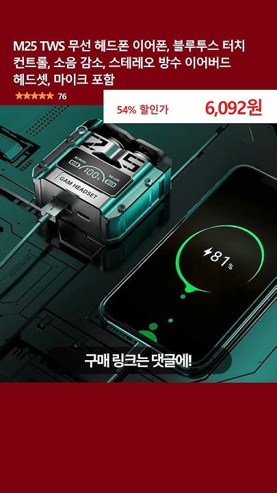 M25 Tws 무선 헤드폰 이어폰 블루투스 터치 컨트롤 소음 감소 스테레오 방수 이어버드 헤드셋 마이크 포함 Youtube