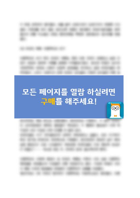 인종차별 개념 발생원인분석과 인종차별 역사연구및 인종차별 사례분석과 해결방안제시 및 나의의견정리 인종차별 문제 연구레포트