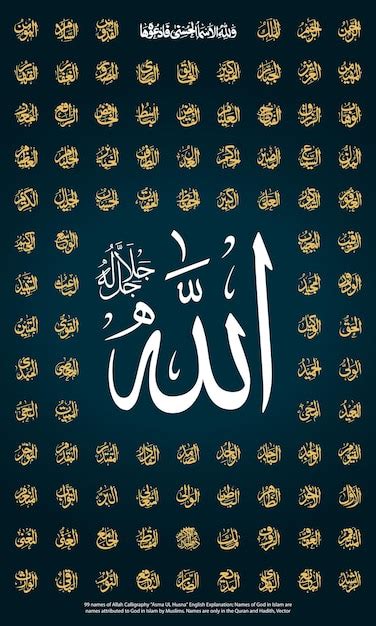 Premium Vector 99 Names Of Allah Islamic Calligraphy Asma Ul Husna 99