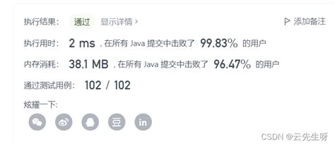 Leetcode最短补全词 Csdn博客