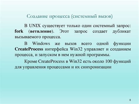 Модель процесса Иерархия процесса Состояния процесса Операции над