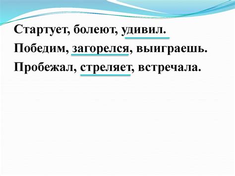 Глагол Разбор глаголов по составу презентация онлайн
