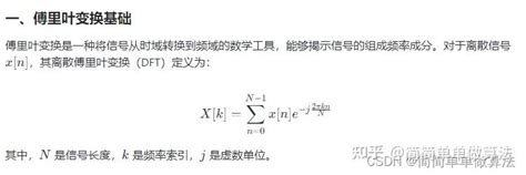基于fpga的图像一维fft变换ifft逆变换verilog实现包含tb测试文件和matlab辅助验证 知乎