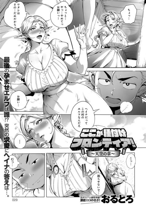Dark Elf Luscious Hentai Manga And Porn