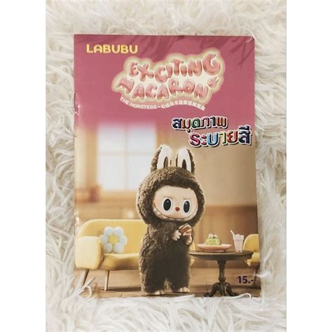 💖พร้อมส่ง💖ใน🇹🇭สมุดระบายสีลาบูบู้ Labubu แคร์แบร์ สกิบิดี้ Care Bear