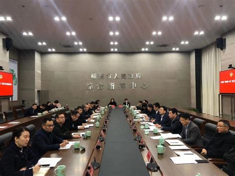 快讯嵊州市政协举行最多跑一地改革工作专题协商会