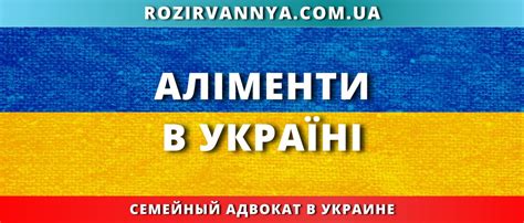 Аліменти в Україні